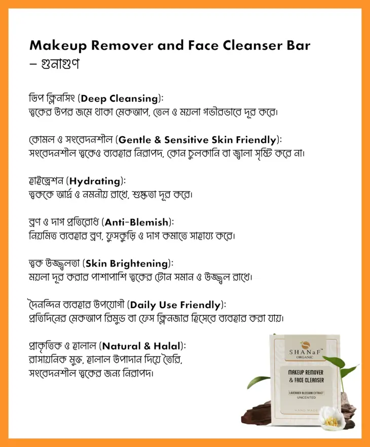 Makeup Remover and Face Cleanser Bar (110gm) – SHANaF Organic